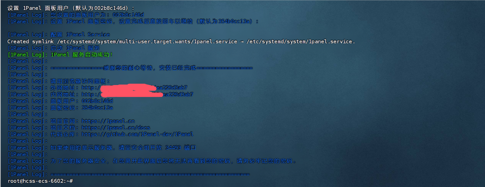 小白式搭建1panel+halo的博客 | RICHQAQ